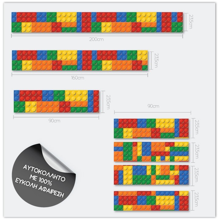 Lego - Αυτοκόλλητα για κρεβάτια Kura από το Ikea | houseart.gr